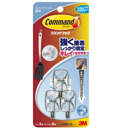 ※商品リニューアル等によりパッケージ及び容量等は変更となる場合があります。ご了承ください。【商品説明】フック・タブとも透明なので、目立たず掲示物や接着面の外観を邪魔しません。●貼る場所(接着面の色やデザイン)も選びません。●アクセサリーやキ...