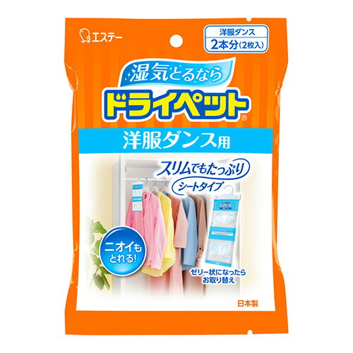 ※商品リニューアル等によりパッケージ及び容量等は変更となる場合があります。ご了承ください。【商品説明】●薬剤がゼリー状になるので、除湿効果がひとめでわかります。●湿気をとり、こもったニオイを消臭します。●有効期間：1〜2ヵ月（季節や湿気の状...
