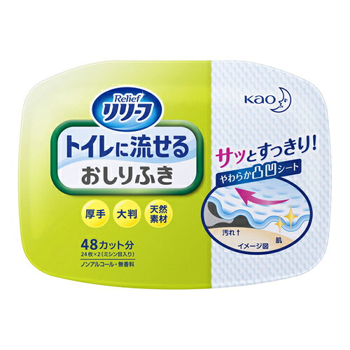 ※商品リニューアル等によりパッケージ及び容量等は変更となる場合があります。ご了承ください。【商品説明】●流せるタイプのおしりふき。使用後の始末がとても簡単です。●使いやすい大判サイズ。●パルプ100％で肌にやさしく、無香料・ノンアルコールで...