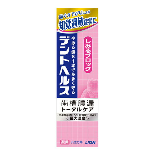 ※商品リニューアル等によりパッケージ及び容量等は変更となる場合があります。ご了承ください。【商品説明】●歯のしみる痛みも気になる方に。2つの薬用成分が、しみる痛みの元から知覚過敏症状を防ぎます。●歯がしみる痛みの元から知覚過敏症状を防ぐ2つ...