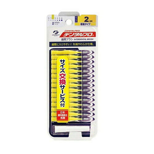 ※商品リニューアル等によりパッケージ及び容量等は変更となる場合があります。ご了承ください。【商品説明】●歯ブラシでは落とせない、歯と歯のすき間の歯垢を取り除きます。●ハブラシと歯間ブラシを併用使用することで歯垢除去率95%に！●最小通過径：...
