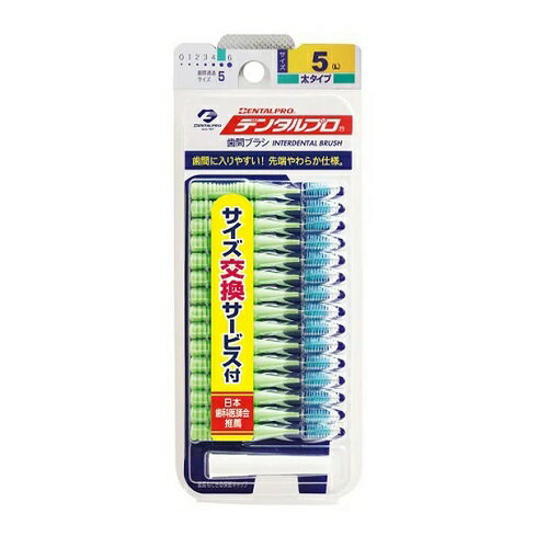 ※商品リニューアル等によりパッケージ及び容量等は変更となる場合があります。ご了承ください。【商品説明】●歯ブラシでは落とせない、歯と歯のすき間の歯垢を取り除きます。●ハブラシと歯間ブラシを併用使用することで歯垢除去率95%に！●最小通過径：...