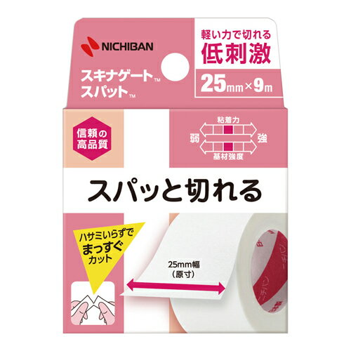※商品リニューアル等によりパッケージ及び容量等は変更となる場合があります。ご了承ください。【商品説明】●軽い力でスパッとまっすぐ切れる医療補助用テープです。●テープ表面に1mm間隔の溝を施し、テープを凹凸にしました。切るときに凹部に力が集ま...