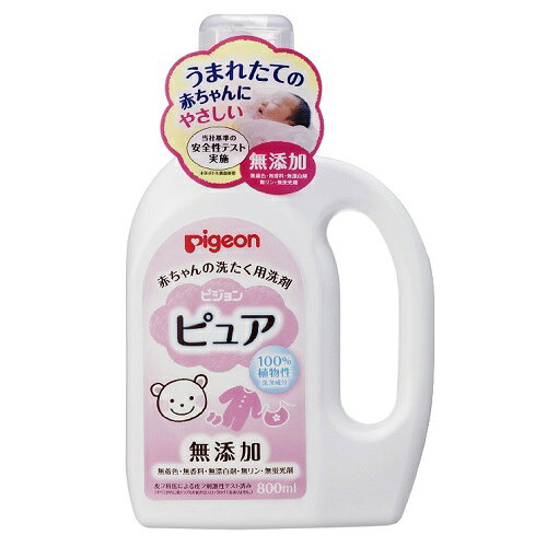 ※商品リニューアル等によりパッケージ及び容量等は変更となる場合があります。ご了承ください。&nbsp;特徴うまれたての赤ちゃんにやさしい当社基準の安全性テスト実施100％植物性洗浄成分無添加 無着色・無香料・無漂白剤・無リン・無蛍光皮フ科医...
