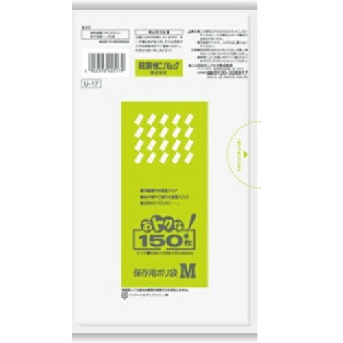 ※商品リニューアル等によりパッケージ及び容量等は変更となる場合があります。ご了承ください。【商品説明】食品保存に便利な袋です。サイズは使い勝手の良いMサイズです。透明厚手タイプで一袋に150枚はいった徳用の商品です。【発売元、販売元又は製造...