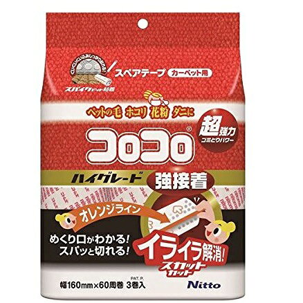※商品リニューアル等によりパッケージ及び容量等は変更となる場合があります。ご了承ください。【商品説明】ペットの毛・ホコリ・花粉・ダニに。強接着のコロコロテープです。●オレンジラインでめくり口が分かりやすい●スパッと切れる●幅160mm×60...