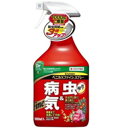 ※商品リニューアル等によりパッケージ及び容量等は変更となる場合があります。ご了承ください。【商品説明】●草花、花木や庭木の幅広い植物に使える殺虫殺菌剤です。●害虫に対しては速効性と持続性があります（アブラムシで約1カ月）。●病原菌の侵入を防...