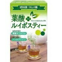 ※商品リニューアル等によりパッケージ及び容量等は変更となる場合があります。ご了承ください。【商品説明】●人気のルイボスに葉酸をプラス。女性の為の健康茶です。●「葉酸ルイボスティー」は、葉酸を一杯のお茶に250μg（マイクログラム）含んだ、お...
