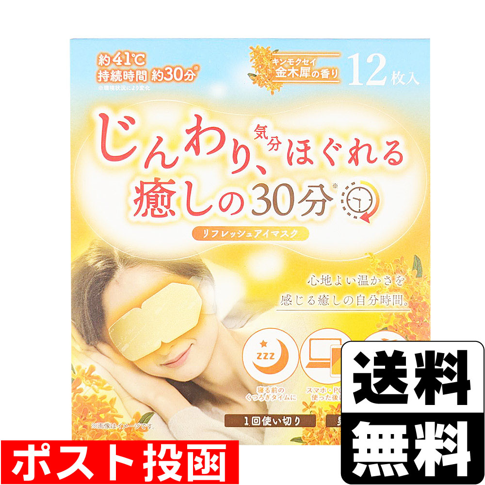 ※商品リニューアル等によりパッケージ及び容量等は変更となる場合があります。ご了承ください。【商品説明】●じんわり、気分ほぐれる癒しの30分●約41℃、持続時間 約30分※●1回使い切り●男女兼用サイズ※環境状況により変化【材質】表面材：ポリ...