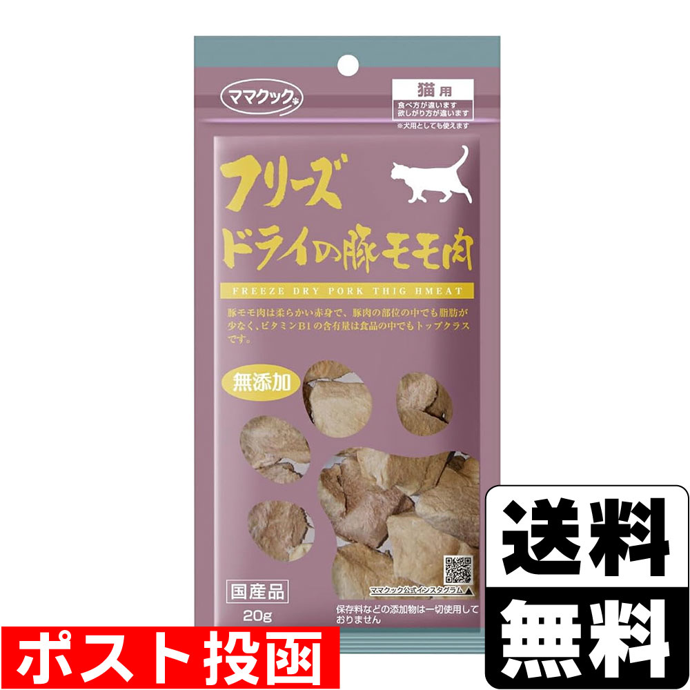 ※商品リニューアル等によりパッケージ及び容量等は変更となる場合があります。ご了承ください。【商品説明】豚モモ肉は柔らかい赤身で、豚肉の部位の中でも脂肪が少なく、ビタミンB1の含有量は食品の中でもトップクラスです。【召し上がり方】猫の大きさ(...