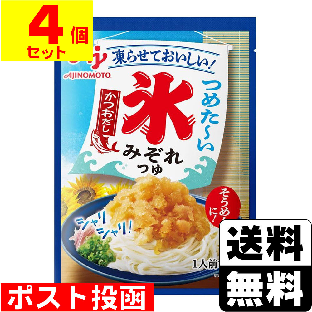 ※商品リニューアル等によりパッケージ及び容量等は変更となる場合があります。ご了承ください。【商品説明】●冷凍庫に入れると手で揉みほぐせる程よい硬さに凍結し、そうめんにかけて食べると未体験の温度・食感を楽しめる真夏に最適な麺用調味料です。●そ...