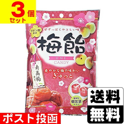 ※商品リニューアル等によりパッケージ及び容量等は変更となる場合があります。ご了承ください。【商品説明】●甘ずっぱくてやさしい味。爽やかな梅の味わいぎゅっと。●クエン酸配合・南高梅使用。●便利な個包装タイプ。【原材料】水飴(国内製造)、砂糖(...