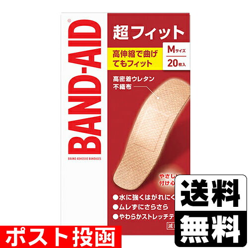 ※商品リニューアル等によりパッケージ及び容量等は変更となる場合があります。ご了承ください。【商品説明】●保護機能と快適さの両立を最大限に追求した救急ばんそうこうです。●やわらかく伸縮性の高いポリウレタンエラストマー100%を使用。●優れた通...