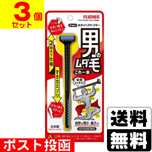 ※商品リニューアル等によりパッケージ及び容量等は変更となる場合があります。ご了承ください。【商品説明】●ミニT字とストレートの2WAY仕様で男のムダ毛をラクラク解決●肌に刃が直接触れない安心設計【製造国又は原産国】日本【発売元、販売元又は製...