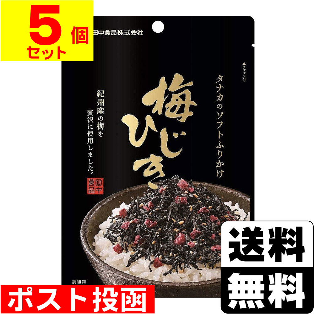 ※商品リニューアル等によりパッケージ及び容量等は変更となる場合があります。ご了承ください。【商品説明】国産の梅を使用しました。ひじきとの相性もぴったりです。【原材料】発酵調味料(国内製造）、調味梅漬（梅、食塩、しそ梅酢）、ひじき、食塩、いり...