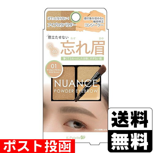 ※商品リニューアル等によりパッケージ及び容量等は変更となる場合があります。ご了承ください。【商品説明】●ぼてっとならない　ふわっと薄づきパウダー●眉印象を弱める＆輪郭修正コンシーラー●専用ブラシ・ミラー付き●マルチに使えるパウダー＆コンシー...
