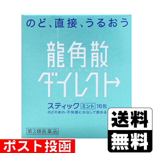 ※商品リニューアル等によりパッケージ及び容量等は変更となる場合があります。ご了承ください。【商品説明】お口の中であわ雪のようにさっと溶けてのどのあれ、不快感をやわらげる医薬品です。●生薬成分が患部に直接作用する顆粒タイプ。●スティック状で持...
