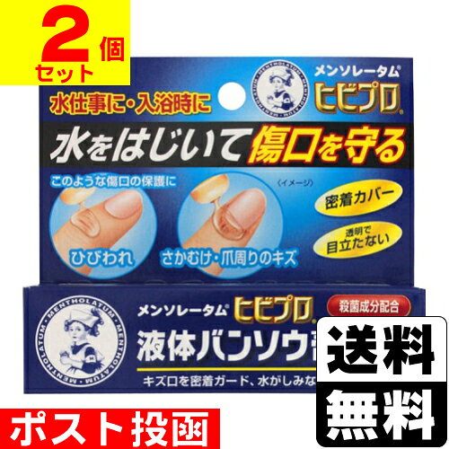 ※商品リニューアル等によりパッケージ及び容量等は変更となる場合があります。ご了承ください。【商品説明】塗った跡が目立たない透明ジェルの液体バンソウ膏です。患部に塗ると、すぐに乾いてキズ口をぴったり密閉し、水仕事中や入浴時にもはがれにくく、傷...
