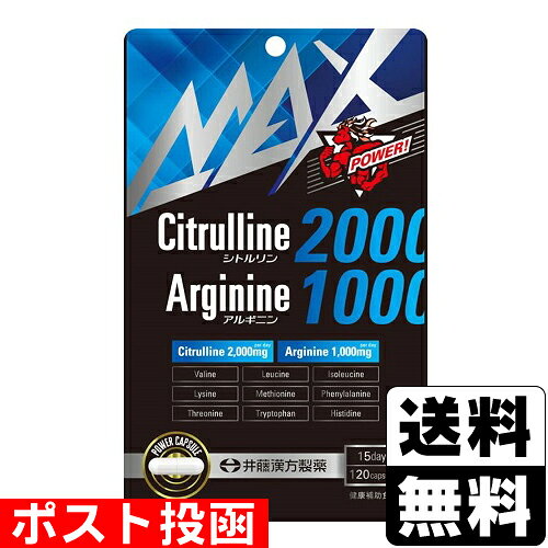※商品リニューアル等によりパッケージ及び容量等は変更となる場合があります。ご了承ください。【商品説明】●1日8粒あたり、シトルリン2,000mgとアルギニン1,000mg配合したサプリメント。●トレーニング時に栄養補給したい方やエネルギッシ...