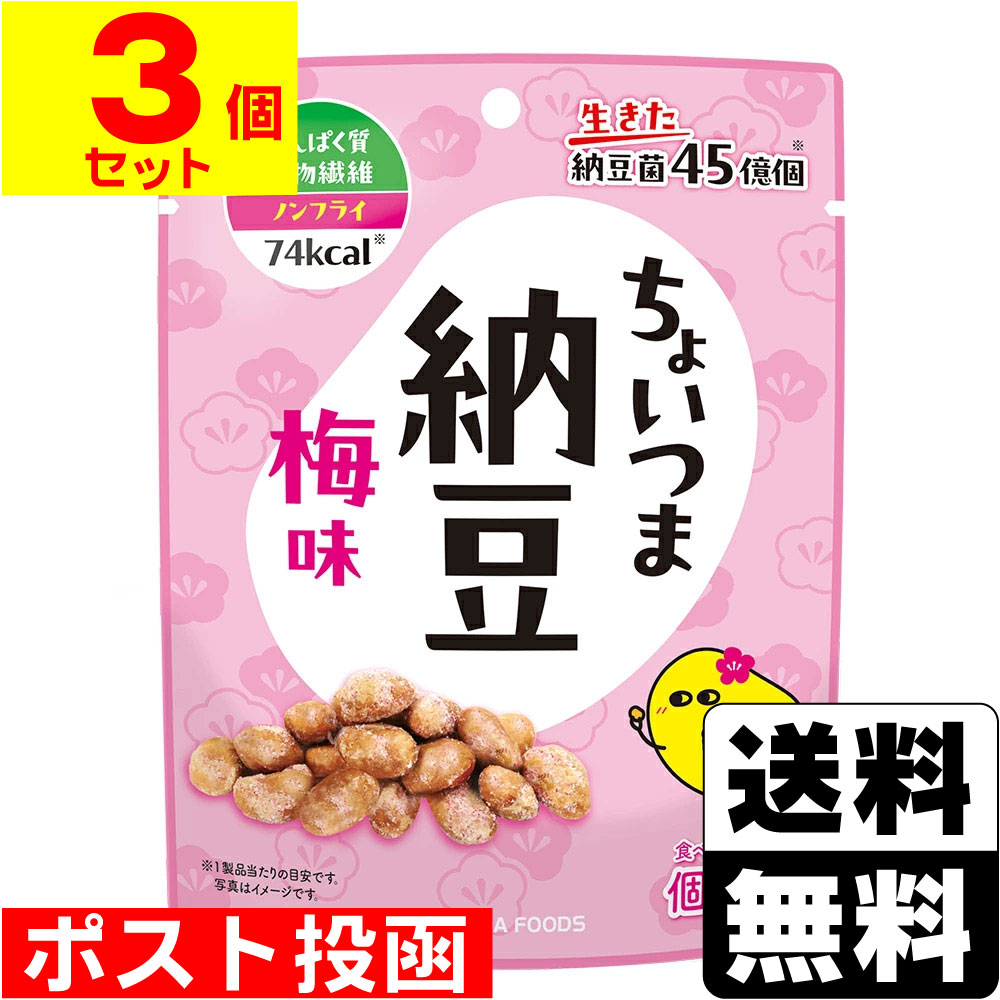 ※商品リニューアル等によりパッケージ及び容量等は変更となる場合があります。ご了承ください。【商品説明】●納豆の栄養素をそのままフリーズドライにしています。・生きた納豆菌 45億個（製品1袋（個包装6個）あたり）・ノンフライ・食物繊維とたんぱ...