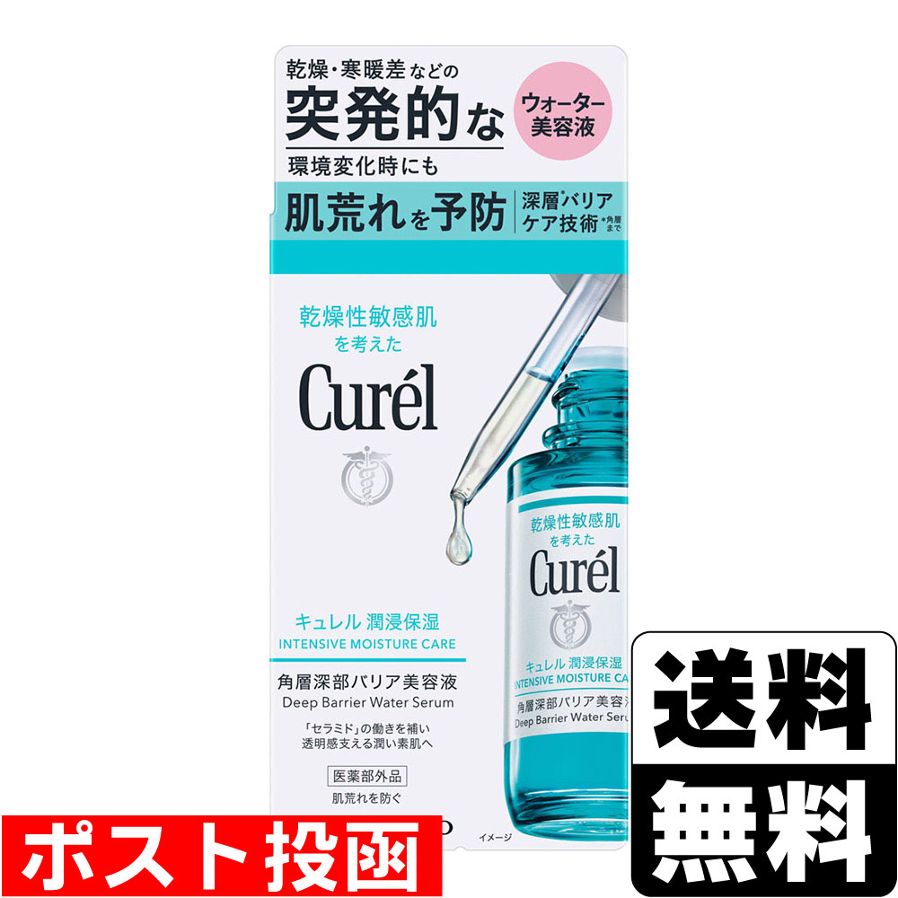 ※商品リニューアル等によりパッケージ及び容量等は変更となる場合があります。ご了承ください。【商品説明】●乾燥・寒暖差などの突発的な環境変化時にも、ゆらぎやすい乾燥性敏感肌に。●365日ケアするたび肌荒れを予防。角層深部バリア美容液。●セラミ...