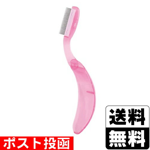 ※商品リニューアル等によりパッケージ及び容量等は変更となる場合があります。ご了承ください。【商品説明】●精緻な0.75mmピッチで毛先までとかせる先端仕上げ！●コンパクトに折りたためて携帯に便利【製造国又は原産国】日本【発売元、販売元又は製...