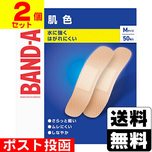 ※商品リニューアル等によりパッケージ及び容量等は変更となる場合があります。ご了承ください。【商品説明】●しなやかで通気性の良い、目立たない肌色のテープを採用した救急ばんそうこうです。●貼り心地が良く、端からはがれにくい「オーバル形」を採用。...