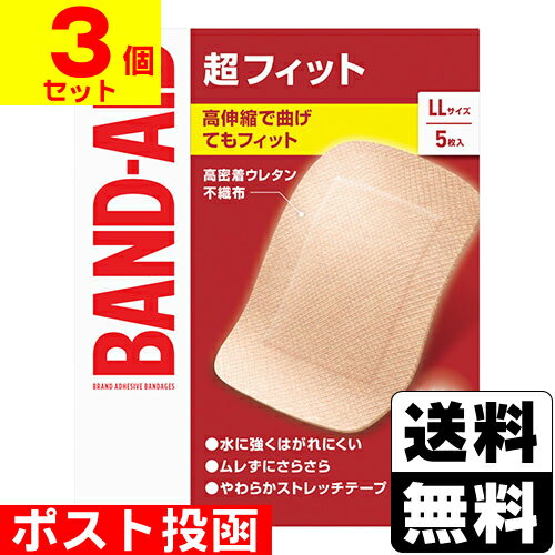 ※商品リニューアル等によりパッケージ及び容量等は変更となる場合があります。ご了承ください。【商品説明】●保護機能と快適さの両立を最大限に追求した救急ばんそうこうです。●やわらかく伸縮性の高いポリウレタンエラストマー100%を使用。●優れた通...