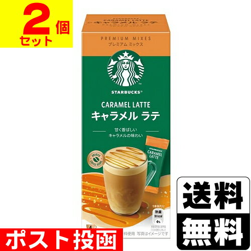 ※商品リニューアル等によりパッケージ及び容量等は変更となる場合があります。ご了承ください。【商品説明】●アラビカ種100%の豆を使ったコーヒーとミルクにバターキャラメルのフレーバーを組み合わせ、やわらかな泡がのったクラシックな味わいです。【...