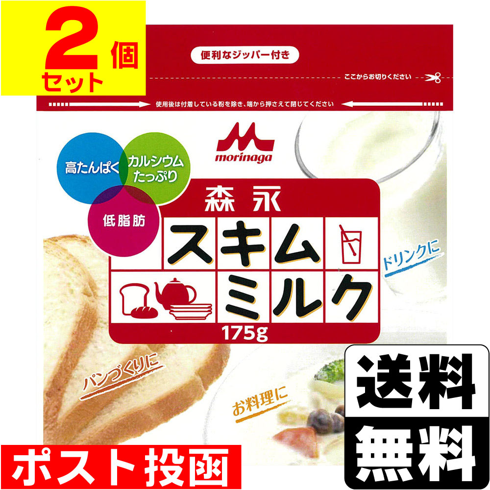 ※商品リニューアル等によりパッケージ及び容量等は変更となる場合があります。ご了承ください。【商品説明】おいしさしっかり、脂肪は控えめ、その上手軽にカルシウム。毎日の元気にスキムミルクをどうぞ。【原材料】脱脂粉乳（乳成分を含む、国内製造）【栄...