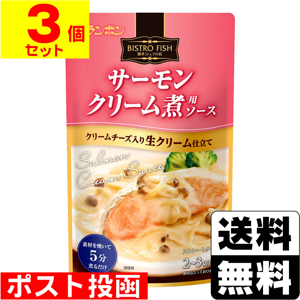 ※商品リニューアル等によりパッケージ及び容量等は変更となる場合があります。ご了承ください。【商品説明】生クリームをベースに、チーズ、チキンブイヨンを加え、コクのあるクリームソースに仕上げました。フライパン1つで、本格的な味わいがお楽しみいた...