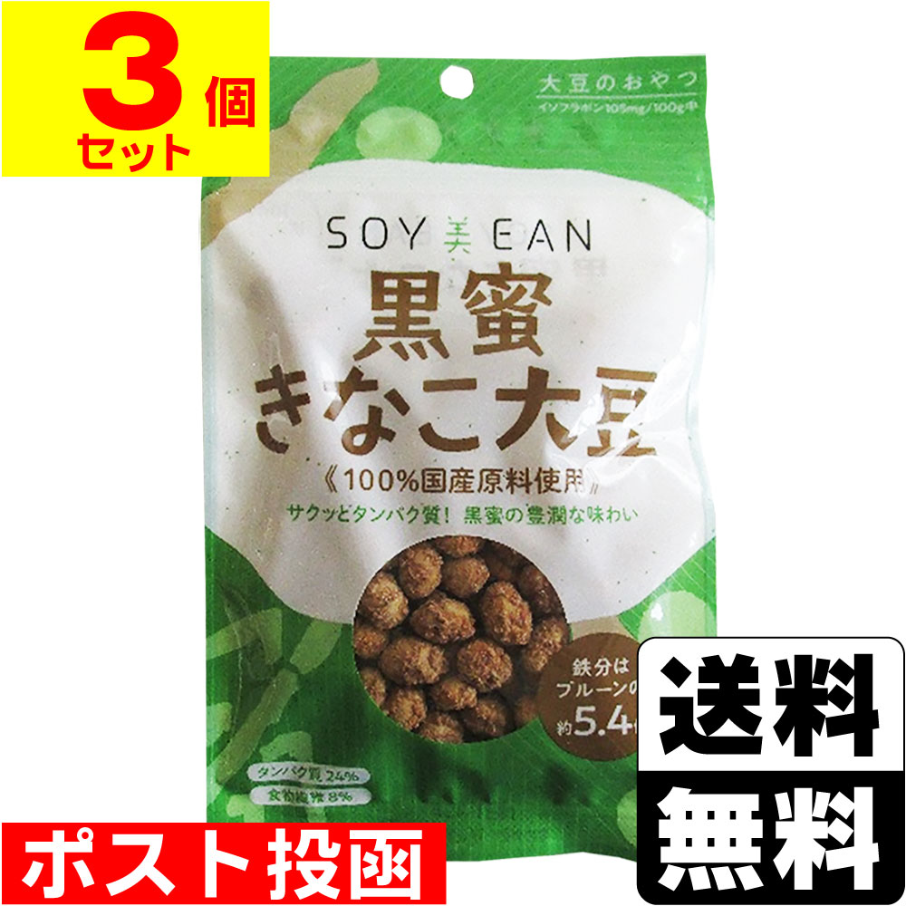 ※商品リニューアル等によりパッケージ及び容量等は変更となる場合があります。ご了承ください。【商品説明】●国内産大豆に沖縄産黒糖と佐賀県産きな粉を使用して無添加で作りました。●原材料はすべて国内原料で無添加です。●黒蜜のコクときな粉がよく合っ...