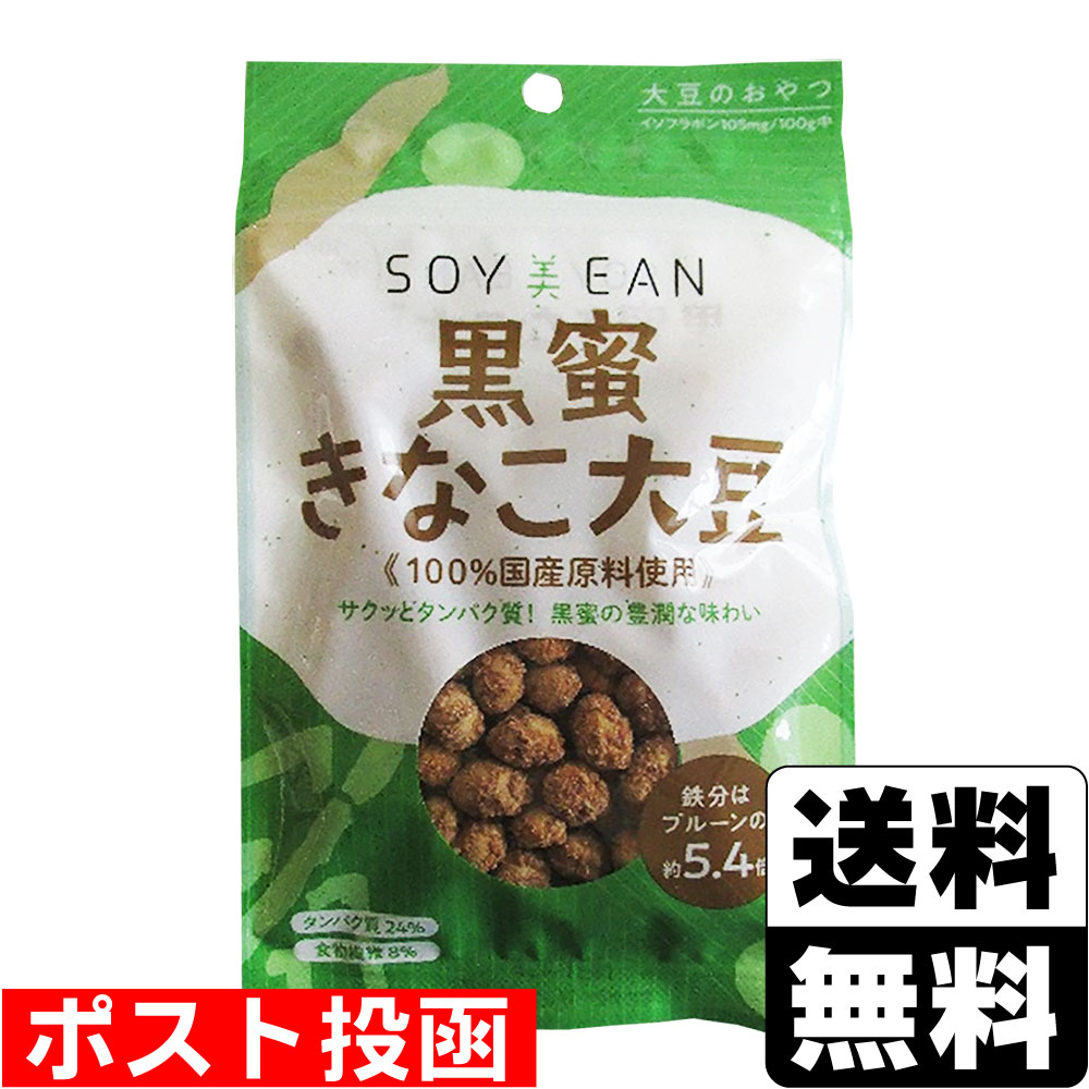 ※商品リニューアル等によりパッケージ及び容量等は変更となる場合があります。ご了承ください。【商品説明】●国内産大豆に沖縄産黒糖と佐賀県産きな粉を使用して無添加で作りました。●原材料はすべて国内原料で無添加です。●黒蜜のコクときな粉がよく合っ...