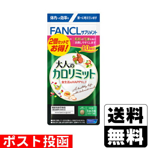 ※商品リニューアル等によりパッケージ及び容量等は変更となる場合があります。ご了承ください。【商品説明】●食事の糖と脂肪を抑え、脂肪の代謝を助ける機能性表示食品です。【召し上がり方】1日摂取目安量：1回3粒（1回〜3回）お食事の時に1回3粒を...