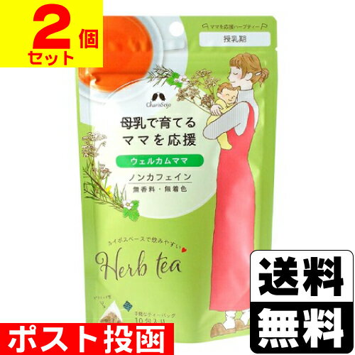 ※商品リニューアル等によりパッケージ及び容量等は変更となる場合があります。ご了承ください。【商品説明】●西洋でも重用されるハーブ「バードック」＝「ごぼう」をブレンドしました。●スペアミント、レモンバーベナのすっきりと飲みやすい風味で、忙しい...