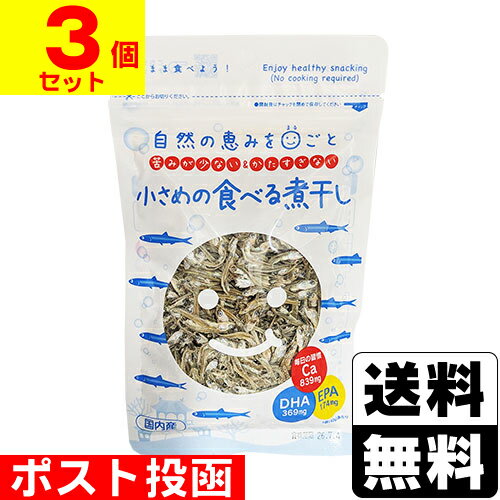 ※商品リニューアル等によりパッケージ及び容量等は変更となる場合があります。ご了承ください。【商品説明】●約3cm程の小さめのカタクチイワシを使用。●まだ未成熟の為、肝も大きくなく苦みも少な目！骨も未発達で硬すぎない！にこだわりました。●また...