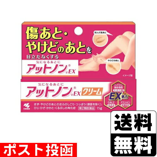 ※商品リニューアル等によりパッケージ及び容量等は変更となる場合があります。ご了承ください。【商品説明】傷あと・やけどのあとを目立たなくする。傷あとに効果的な3つの有効成分が傷あとを治していきます。(1)ヘパリン類似物質が、ターンオーバーを促...