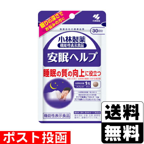 ※商品リニューアル等によりパッケージ及び容量等は変更となる場合があります。ご了承ください。【商品説明】●眠りの深さでお悩みの方に●睡眠の質＊の向上に役立つ●着色料、香料、保存料すべて無添加＊眠りの深さ・起床時の睡眠に対する満足感【召し上がり...