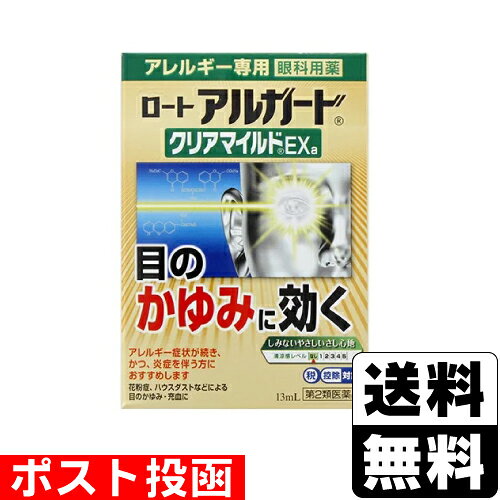 ※商品リニューアル等によりパッケージ及び容量等は変更となる場合があります。ご了承ください。【商品説明】かゆみや充血などのつらいアレルギー症状を抑えるだけでなく、炎症を鎮めるプラノプロフェンを配合し、炎症を伴う症状にも優れた効果を発揮。 さら...