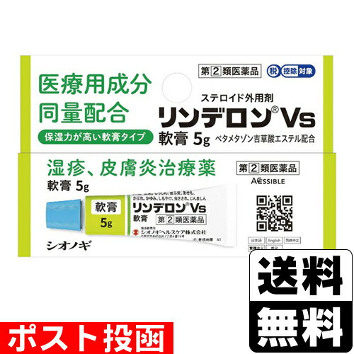 ※商品リニューアル等によりパッケージ及び容量等は変更となる場合があります。ご了承ください。【商品説明】●しっしん・かゆみ・虫さされに●湿疹、皮膚炎治療薬※本剤は皮膚疾患治療薬ですので、化粧下、ひげそり後に使用しないでください。大量または長期...