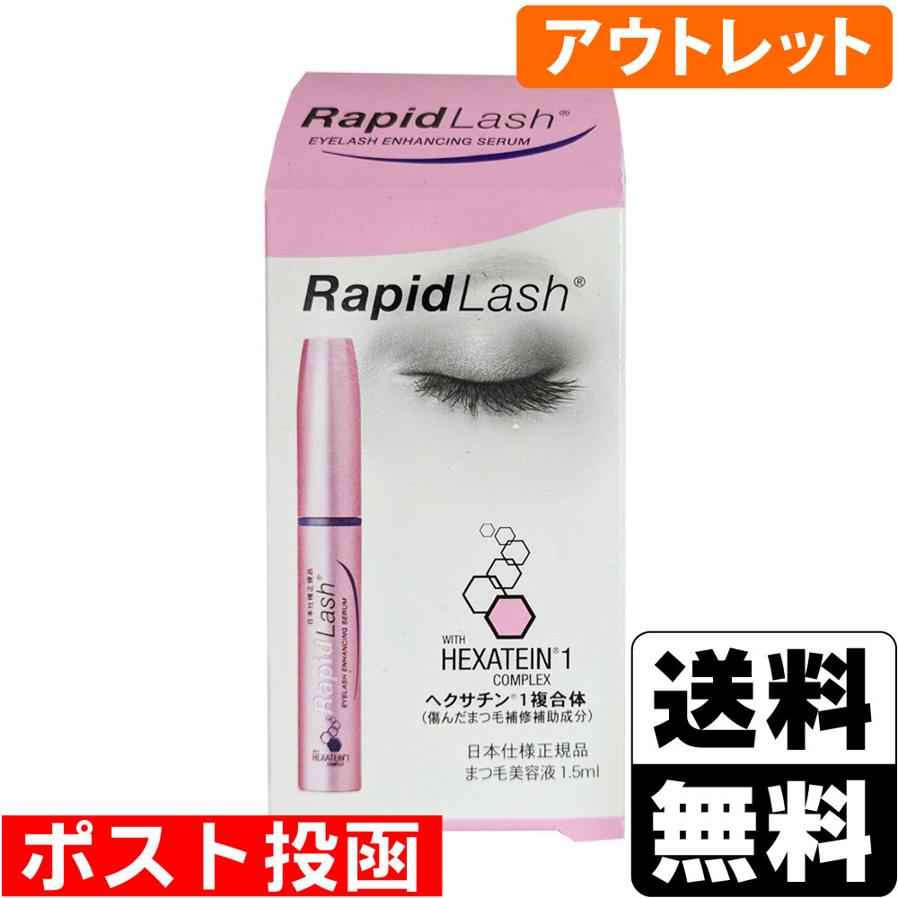 ※商品リニューアル等によりパッケージ及び容量等は変更となる場合があります。ご了承ください。【商品説明】●1日1回、夜の洗顔後に上まつ毛の根元へアイライナーのように塗るだけの簡単ケア。●ベリタス販売の日本仕様品は、厚生労働省の化粧品基準に合わ...