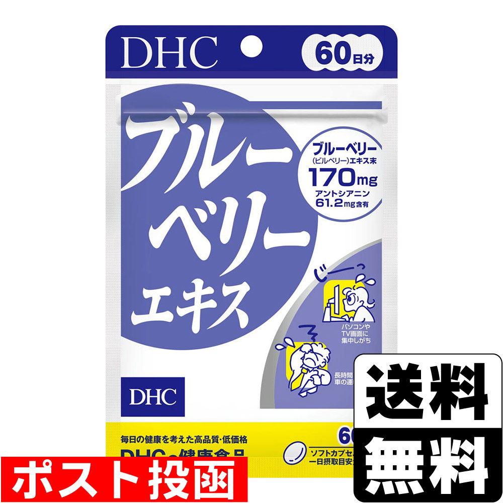 ※商品リニューアル等によりパッケージ及び容量等は変更となる場合があります。ご了承ください。【商品説明】●アントシアニンを豊富に含むブルーベリーエキスに、ルテインを含むマリーゴールド、カロテノイドやビタミンB類を配合しました。●使いすぎによる...