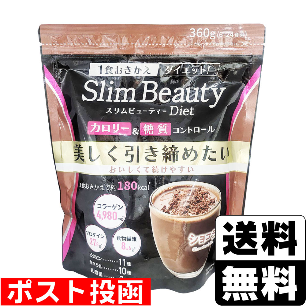 ※商品リニューアル等によりパッケージ及び容量等は変更となる場合があります。ご了承ください。【商品説明】●カロリー＆糖質コントロール●1食おきかえで約180kcal※●コラーゲン4980mg※、プロテイン27.8g※、食物繊維8.6g※、ビタ...