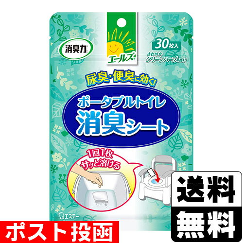 ※商品リニューアル等によりパッケージ及び容量等は変更となる場合があります。ご了承ください。【商品説明】●ポータブルトイレのニオイをすっきり消臭します。●シートを1枚入れるだけで手軽に使えます。●水に溶けるのでトイレに流せます。●チャック付き...