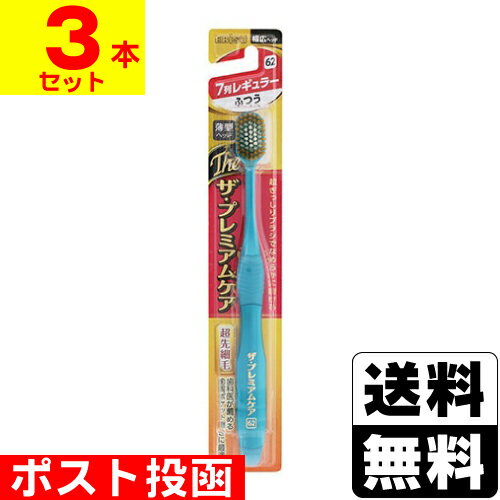 ※商品リニューアル等によりパッケージ及び容量等は変更となる場合があります。ご了承ください。【商品説明】●エビス従来品と比べ、毛束を密集させているので磨き心地なめらか、歯と歯ぐきをやさしく包み込んでしっかりと磨きあげます。●奥まで届きやすい薄...