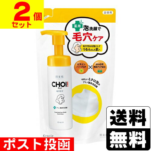 ※商品リニューアル等によりパッケージ及び容量等は変更となる場合があります。ご了承ください。【商品説明】●アミノ酸系洗浄成分※1配合ミクロ泡洗顔●目立ちがちな毛穴汚れ・黒ずみに薬用処方で肌あれを予防しながら毛穴汚れや古い角質を落としてつるんと...