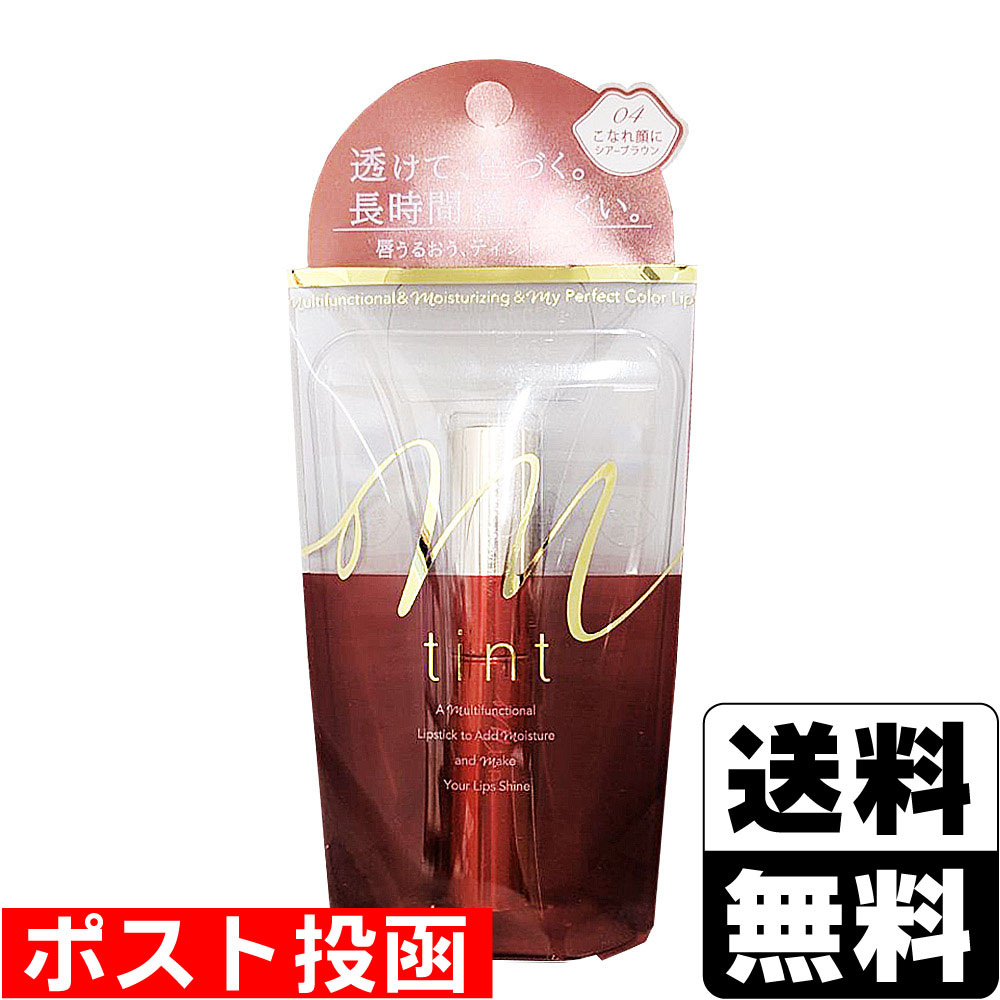 ※商品リニューアル等によりパッケージ及び容量等は変更となる場合があります。ご了承ください。【商品説明】●長時間落ちにくいルージュ●5つの美容液成分で唇うるおう●こなれ顔にシアーブラウン●1本4役！マルチティントルージュ・リップ下地・リップカ...