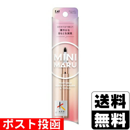 ※商品リニューアル等によりパッケージ及び容量等は変更となる場合があります。ご了承ください。【商品説明】●使い心地にこだわった熊野筆。●キャップ付きのスライド式形状で、持ち運びに便利。●まぶたのキワや仕上げに最適な小さめのサイズ。●目頭や下ま...
