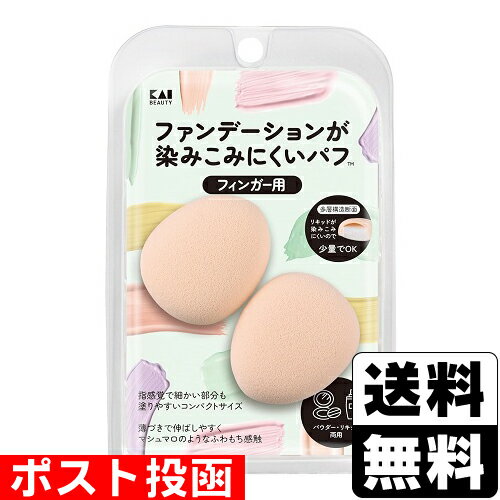 ※商品リニューアル等によりパッケージ及び容量等は変更となる場合があります。ご了承ください。【商品説明】●リキッドファンデーションが染みこみにくい。●多層構造指感覚で細かい部分も塗りやすいコンパクトサイズ。●薄づきで伸ばしやすくマシュマロのよ...