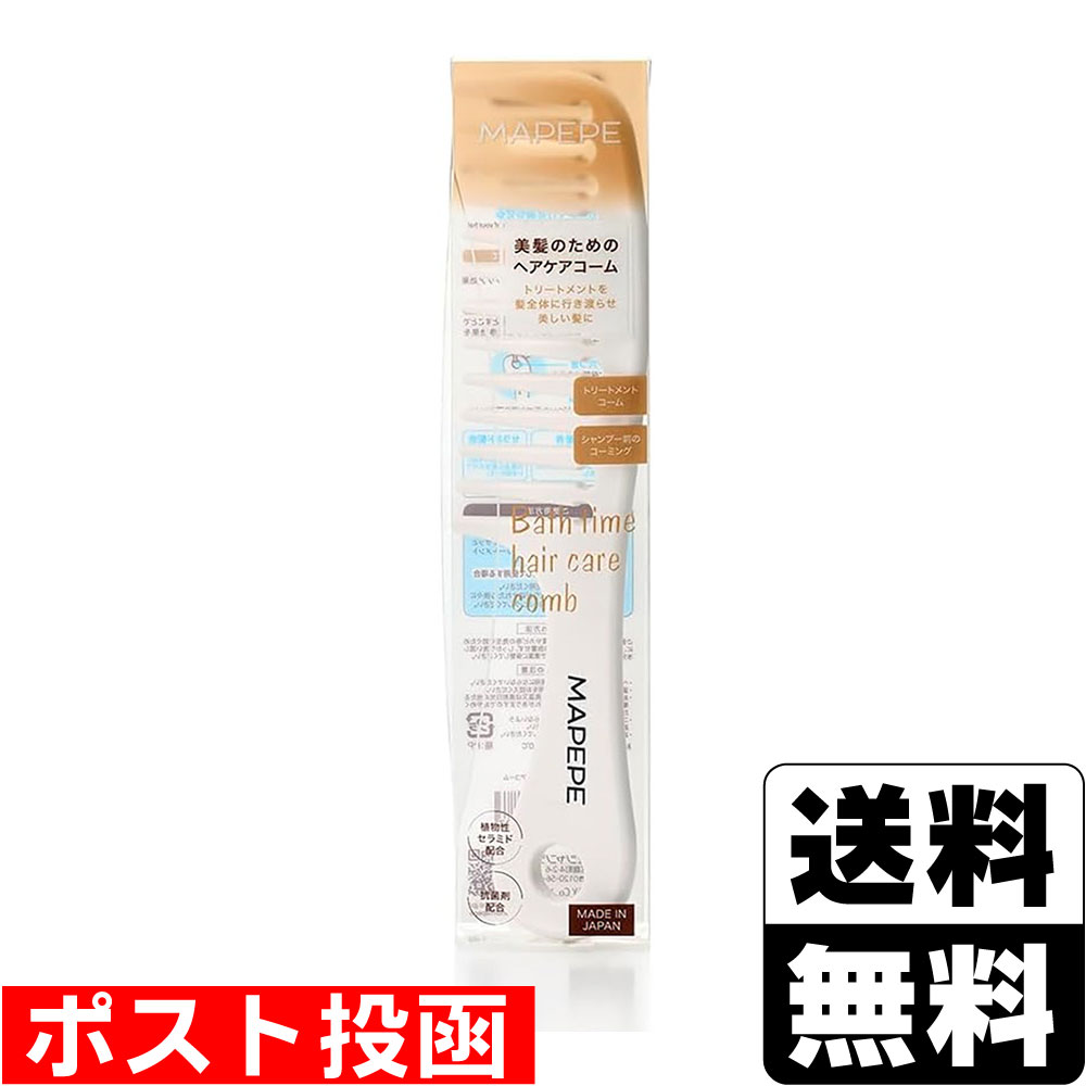 ※商品リニューアル等によりパッケージ及び容量等は変更となる場合があります。ご了承ください。【商品説明】●お風呂で使うヘアコーム！シャンプー前のコーミングやトリートメントコームとしてご使用ください。コーミングによりトリートメントを髪全体に行き...